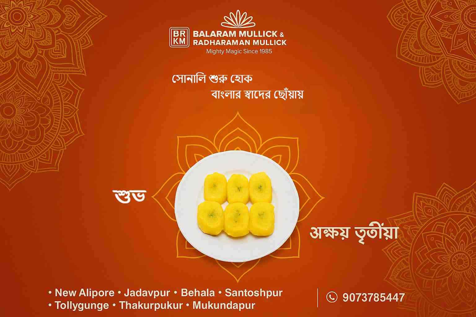 Balaram Mullick & Radharaman Mullick - Kolkata's Iconic Sweet Shop