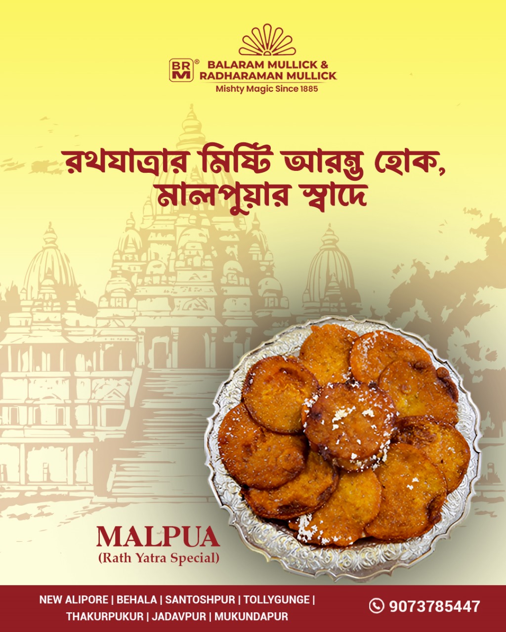 Balaram Mullick & Radharaman Mullick - Kolkata's Iconic Sweet Shop